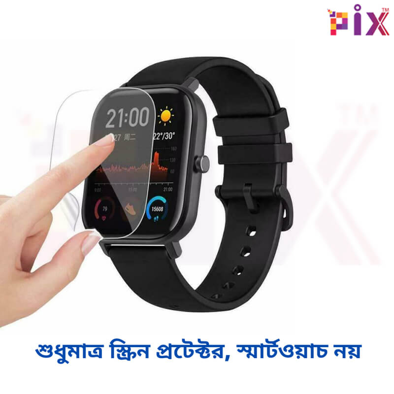 Amazfit GTS Smart Watch Screen Protector Price in Bangladesh